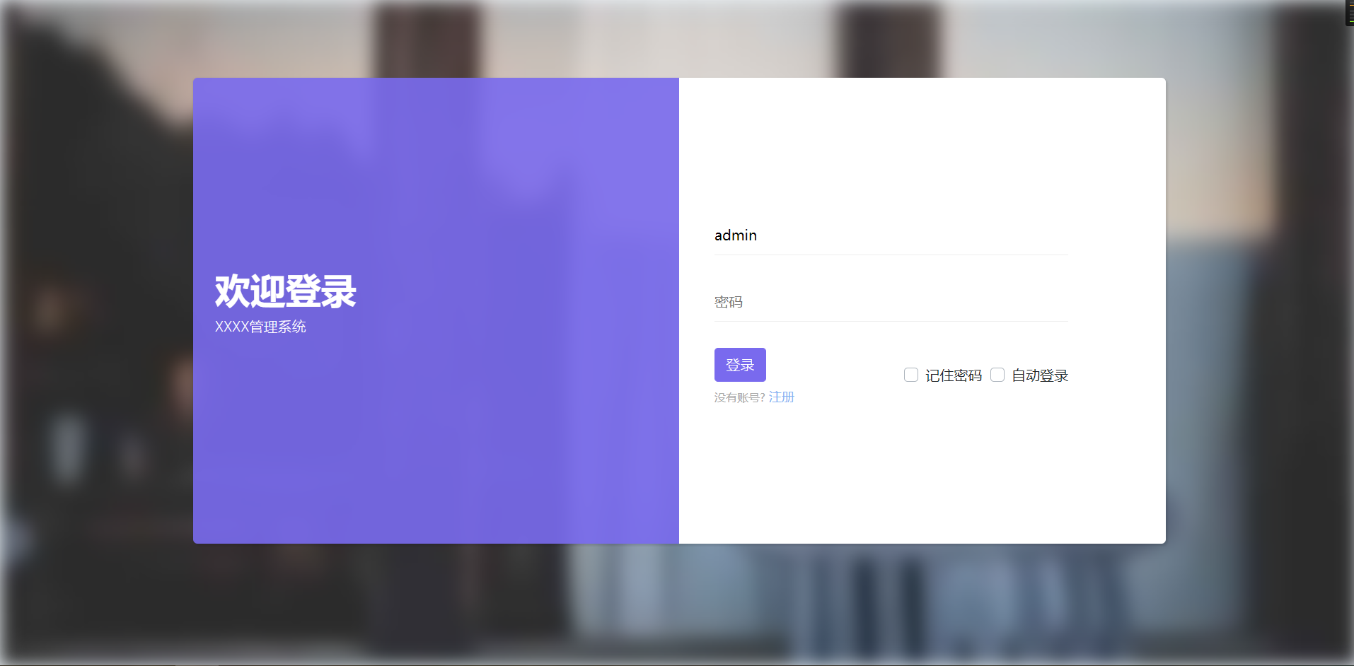 基于bootstrap的登录and注册模板(htmlcss)bootstrap登录页面模板 Csdn博客