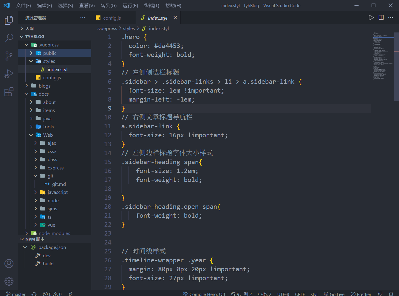 vuepress-theme-reco主题相关配置 + gitee pages 部署_vuepress-theme-reco gitee pages 部署-CSDN博客