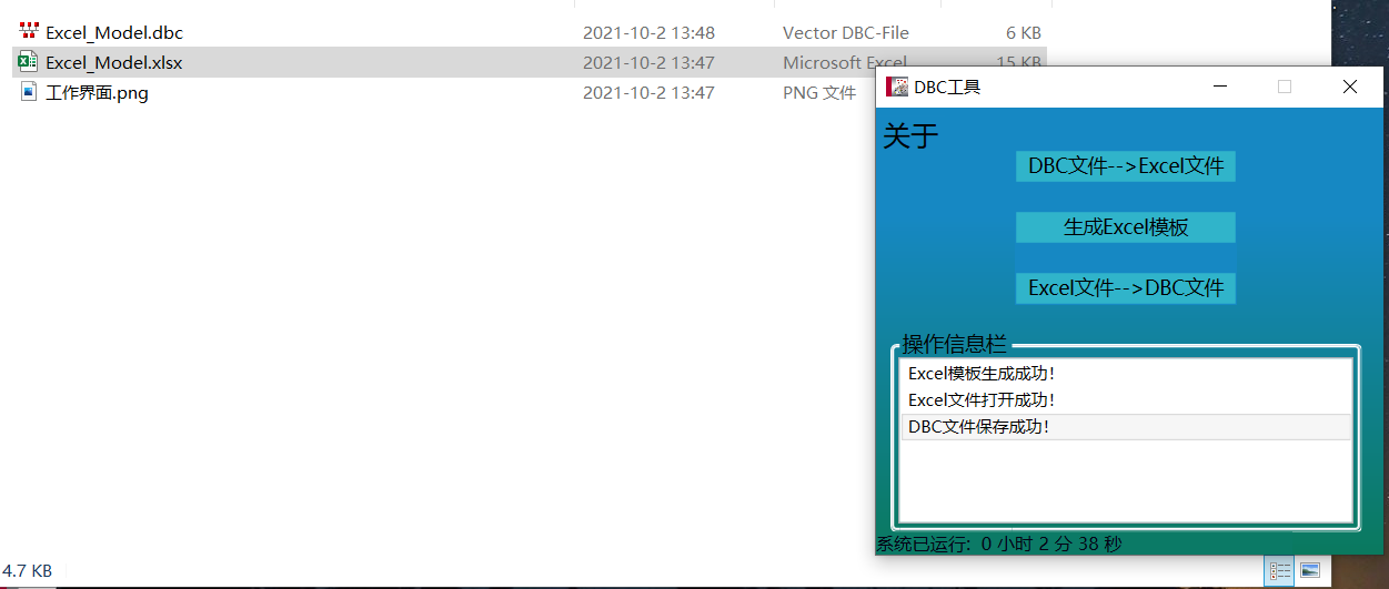 DBC转换工具，现已支持CANFD_dbc文件转excel-CSDN博客