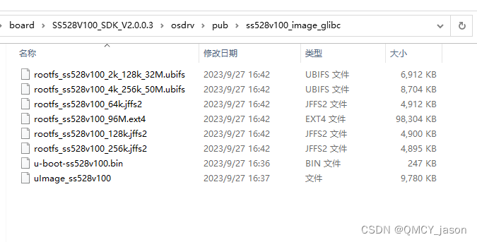 海思SS528V100 开发环境搭建记录 固件编译-CSDN博客