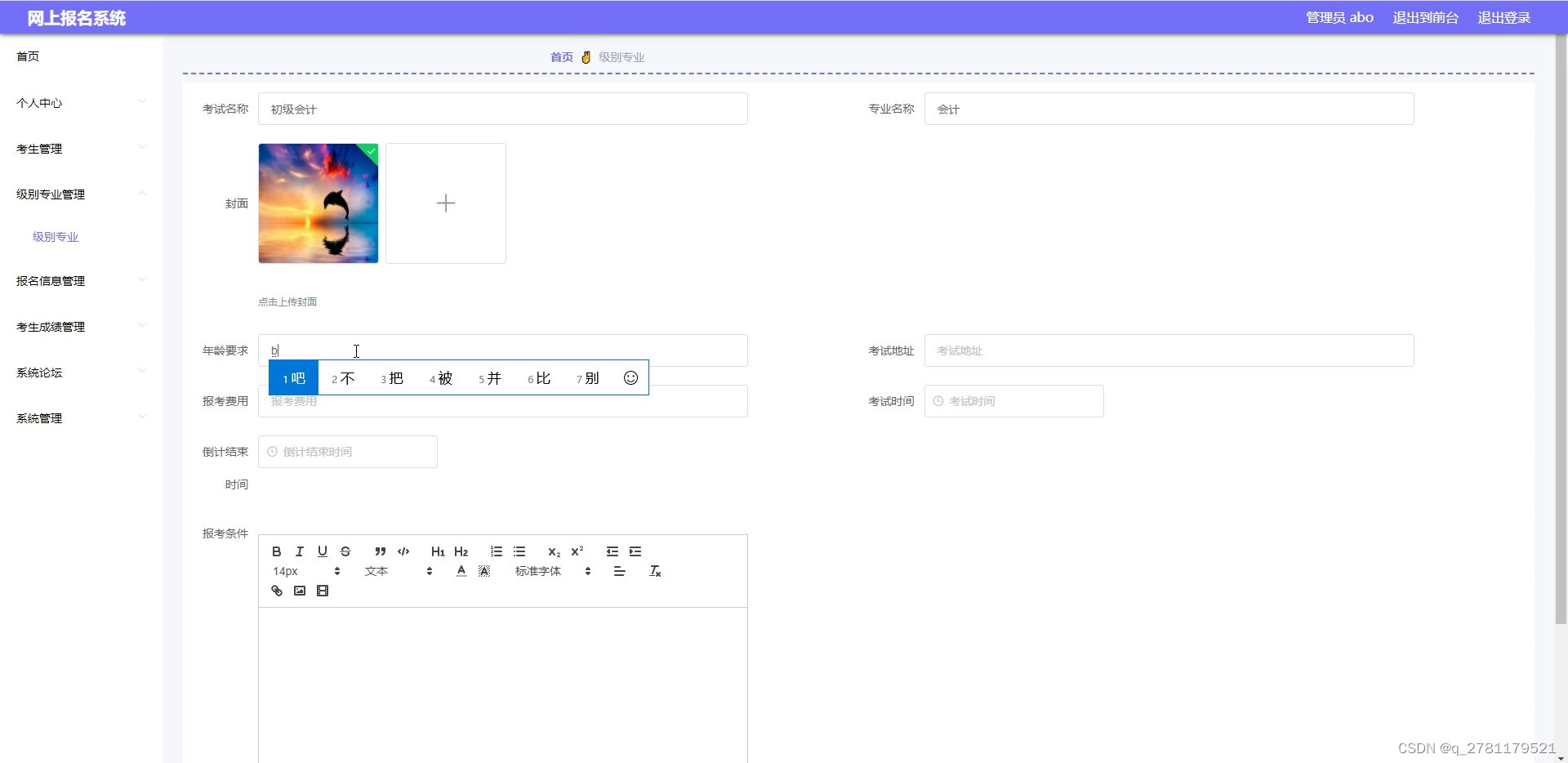 基于java+ssm+vue+mysql的网上报名系统_网上报名系统数据库设计-CSDN博客