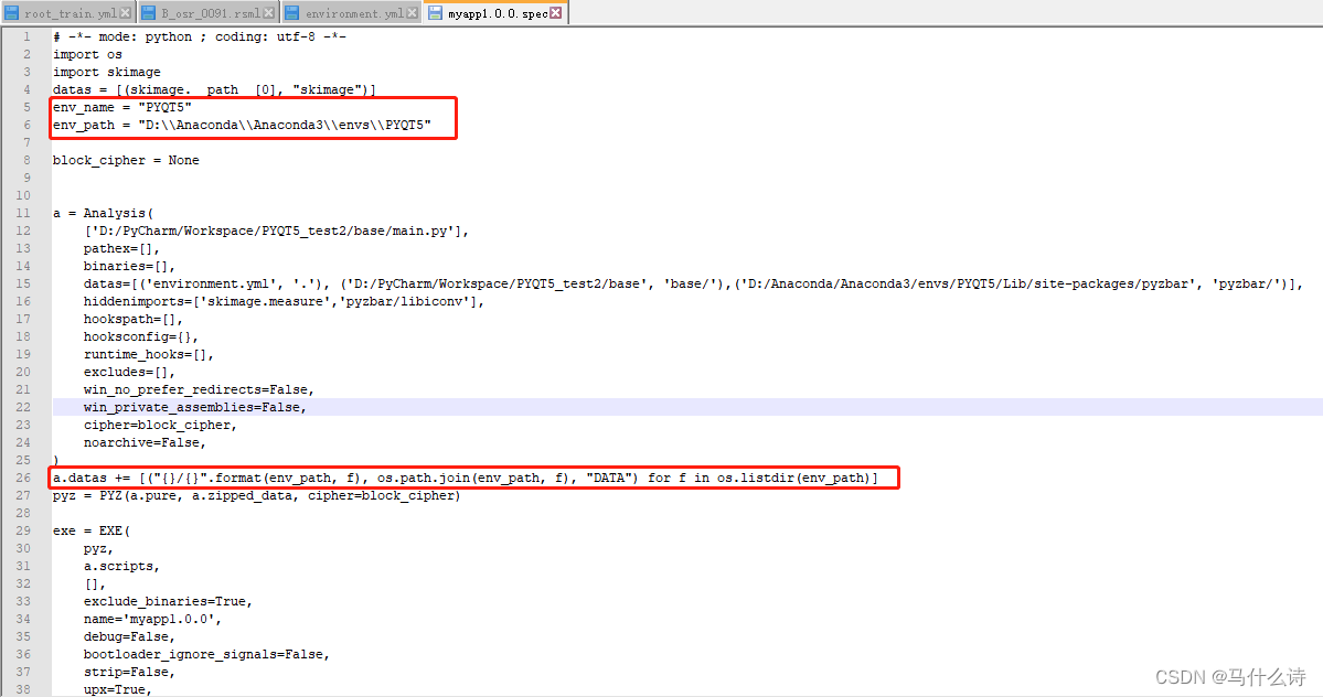 PYQT5项目+conda虚拟环境导出exe_python pyqt导出程序-CSDN博客