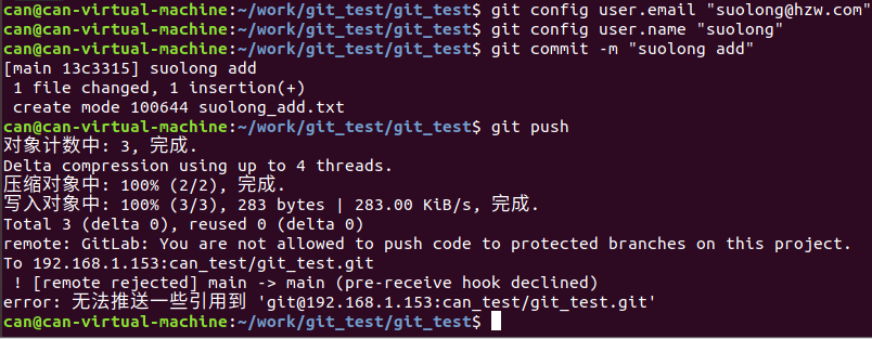 git学习（2）gitlab 使用_gitlab mr-CSDN博客