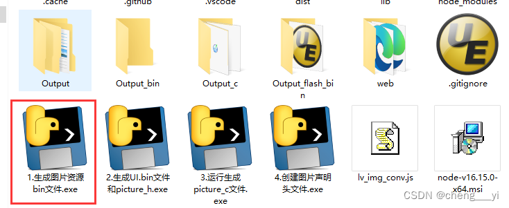 富芮坤fr8008gp lvgl图片:lv_img_conv生成bin文件格式；在代码中直接引用图片；合并成一个bin给代码引用 ...