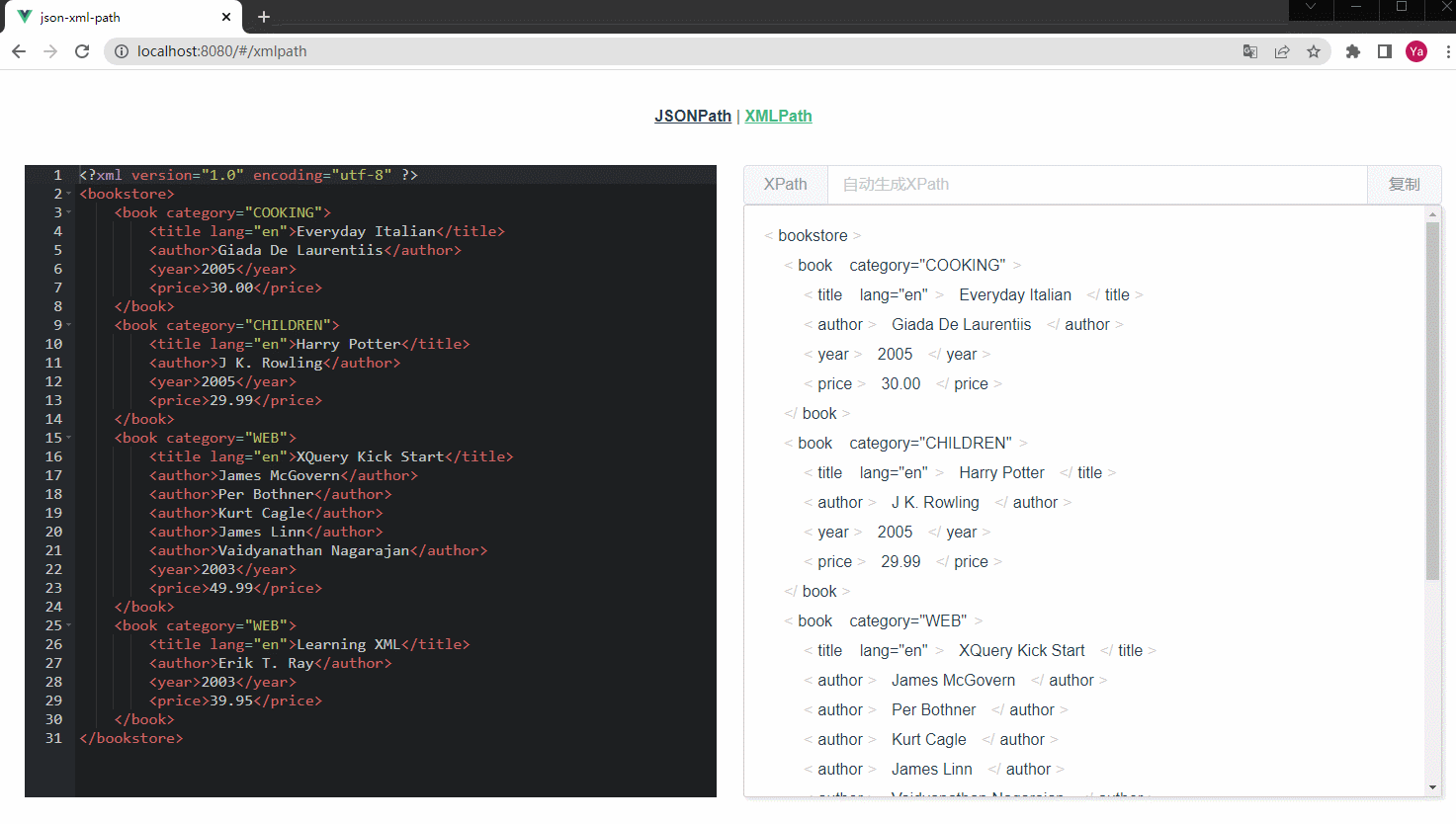 基于Vue实现JSONPath和XPath的解析_vue xpath-CSDN博客