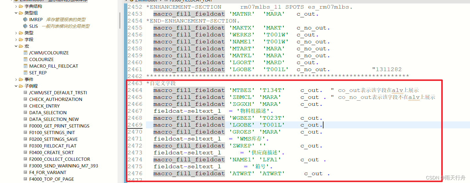 MB52字段增加 显示物料库存报表_abap怎样使用mb52获取物料库存-CSDN博客