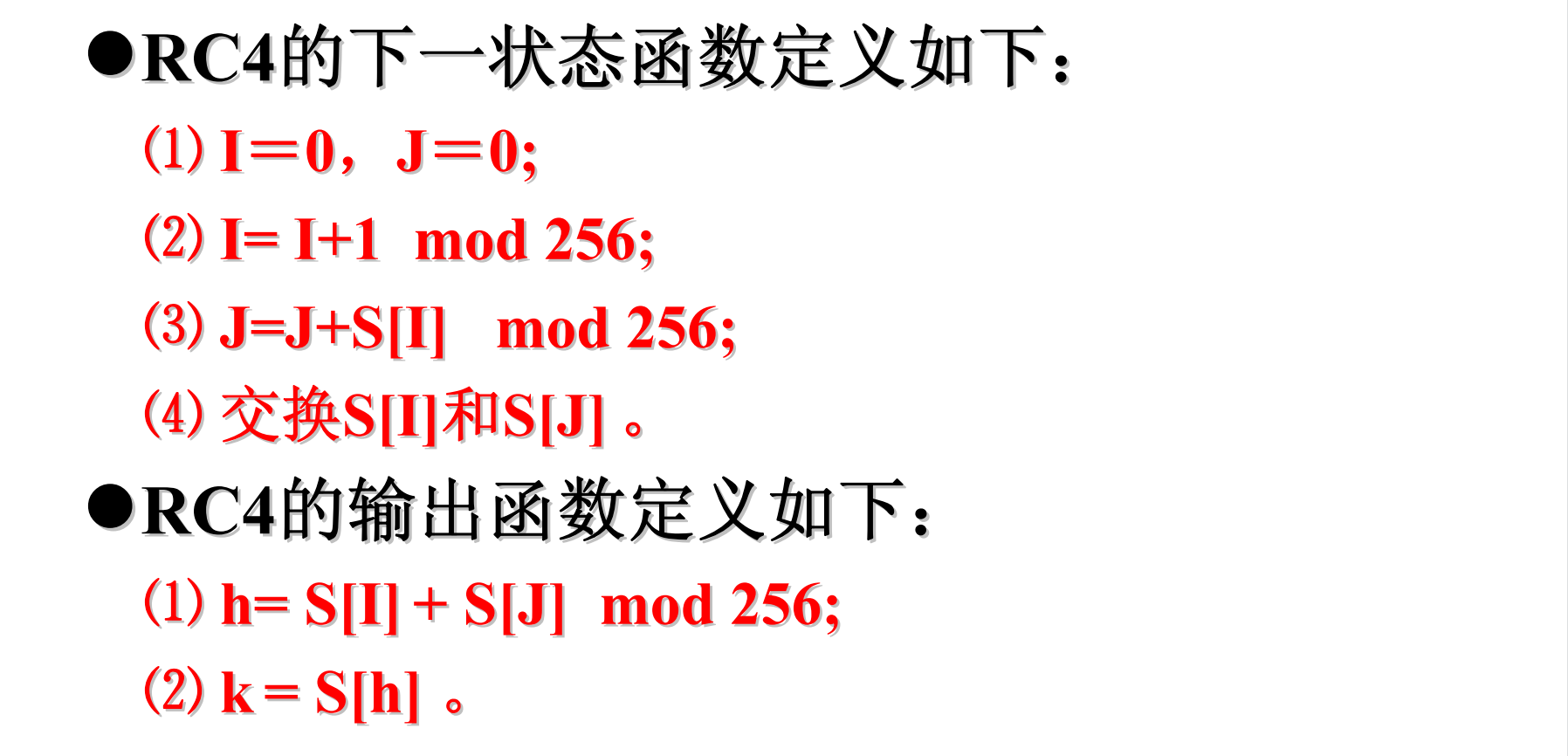 序列密码和RC4密码_序列密码用于加密通信的模型图。-CSDN博客