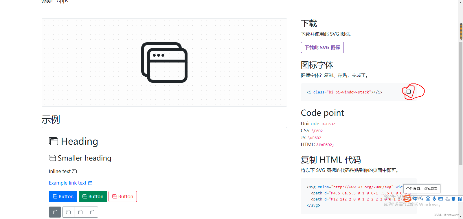 bootstrap图标的使用_bootstrap图标怎么用-CSDN博客