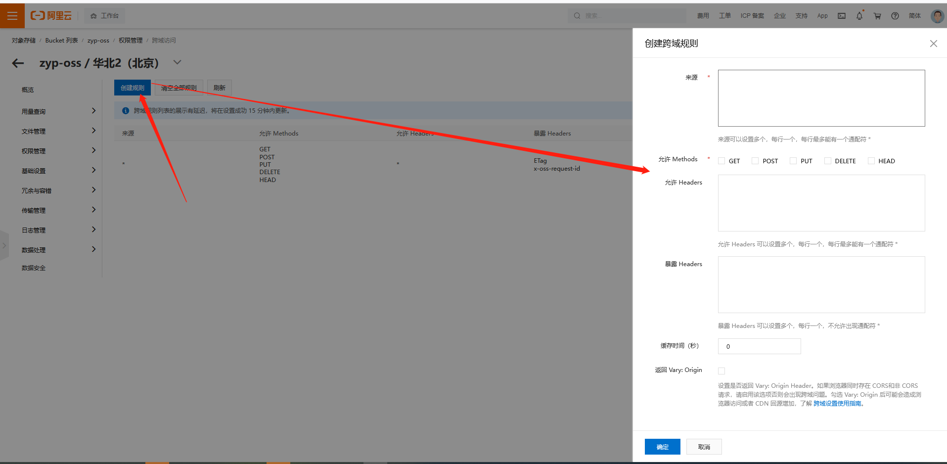 vue直传图片到阿里云OSS（单张直接上传）_vue ali-oss-CSDN博客