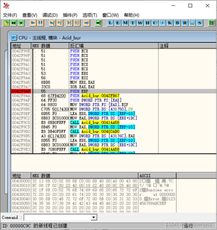 OllyDBG 破解crackme160第一个Acid_burn详细解析_天累无e64eea-CSDN博客