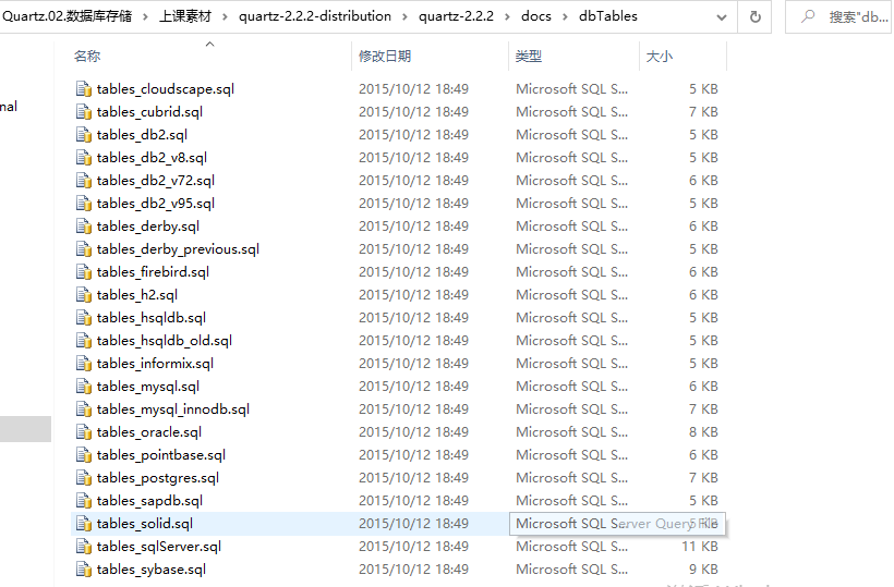 Quartz数据库存储_corn表达式配置到数据库-CSDN博客