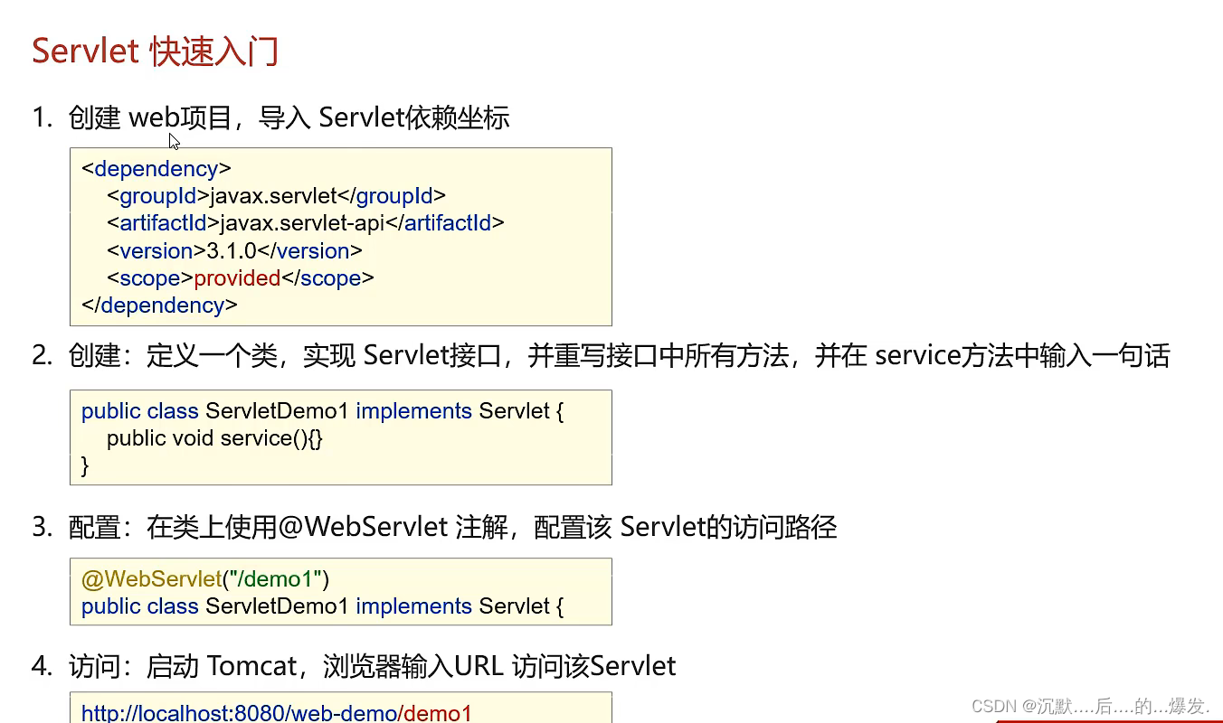 javaweb（组件技术）_javaweb 工件-CSDN博客