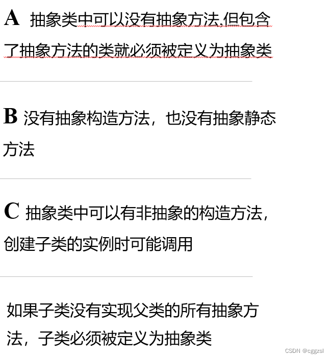 Java面向对象 抽象类和接口 Csdn博客 
