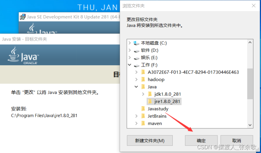 JDK1.8安装教程_jdk 1.8.0.281-CSDN博客