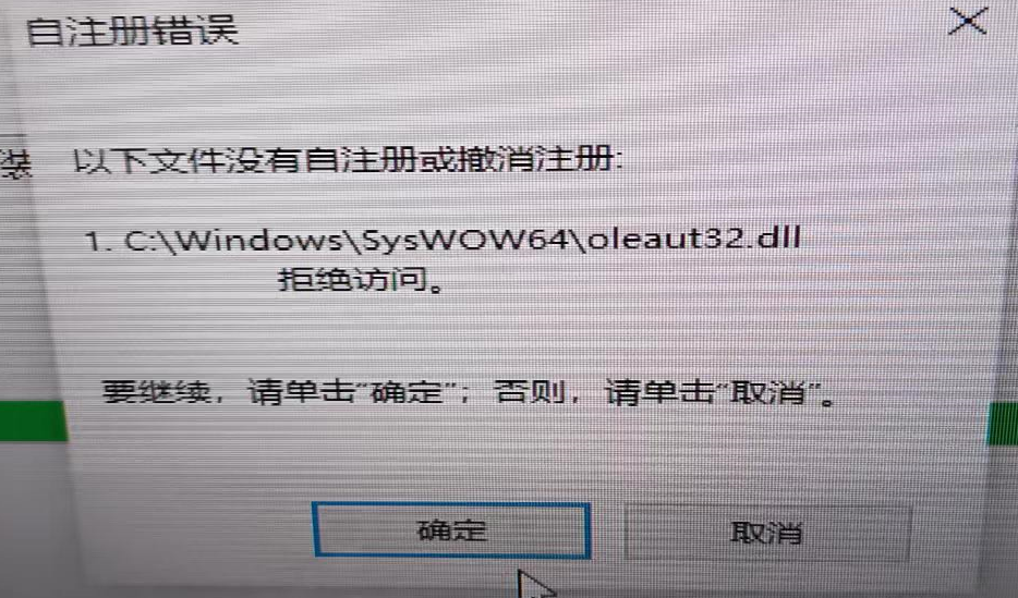 win10 64位装三菱PLC软件出现oleaut32.dll拒绝访问_oleaut32.dll拒绝访问怎么办-CSDN博客