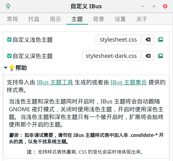 自定义IBus 操作指南_ibus emoji-CSDN博客