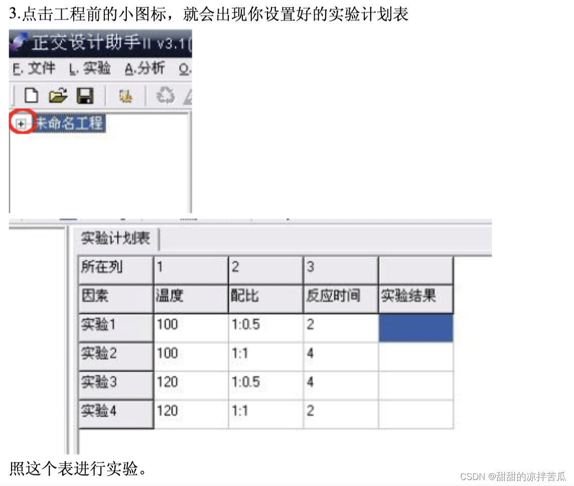 测试用例设计方法一个应用程序能够接受符合上述规则的固定电话号码请使用等价类划分法设计测试用 Csdn博客