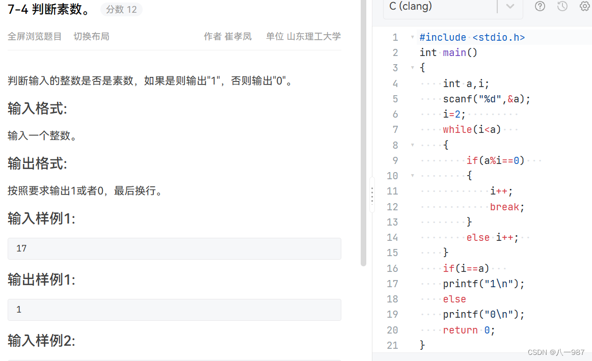 Sdut——pta地信(个人学习记录)3循环结构(4学时) 题目:求最大公约数;计算阶乘之和;求1到n之间的奇数之和;计算n的阶乘;整数的位数;判断素数问题 D 【循环结构】计算1~n