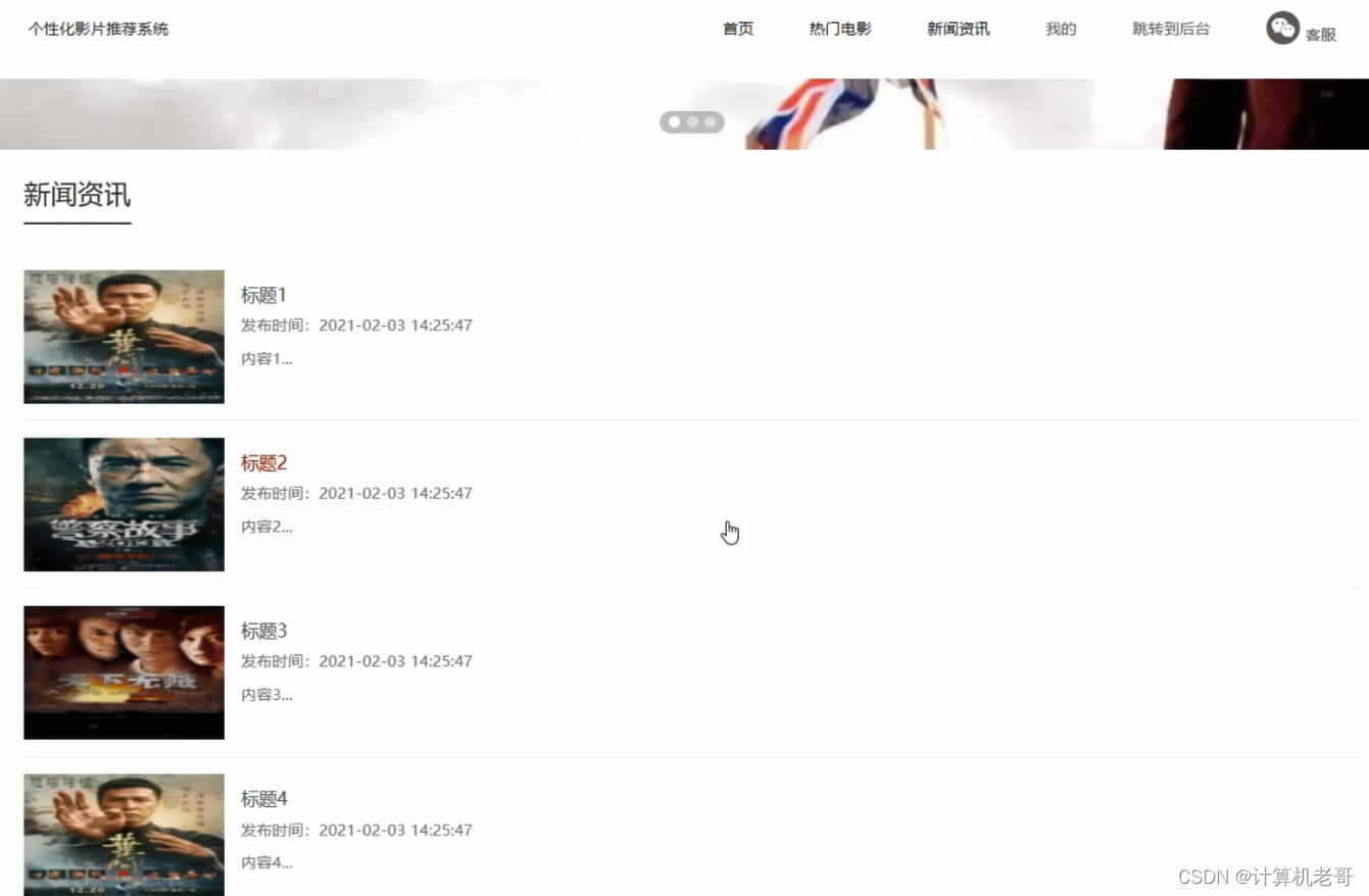 Java毕设选题可以选什么 基于ssm的影片推荐系统 影片库管理系统 热门电影推荐平台java Vue Mysql数据库 远程调试 代码讲解