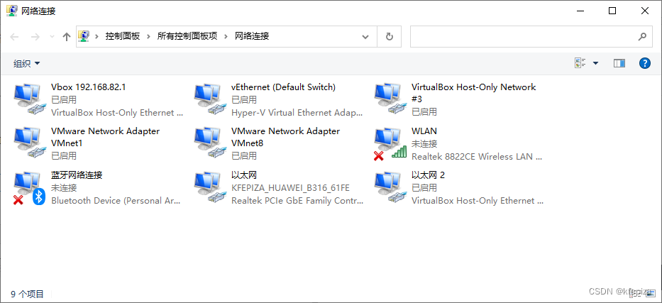 Windows运行打开网络连接的两个命令 `control netconnections` 和 `ncpa.cpl`-CSDN博客