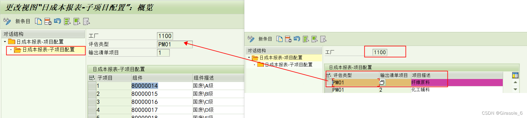 Abap基础：数据字典表、表维护试图维护视图、视图簇总结abap 维护视图 Csdn博客