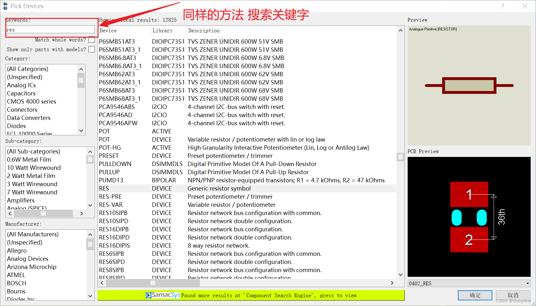 【Proteus仿真】| 02——基础使用_protues仿真-CSDN博客