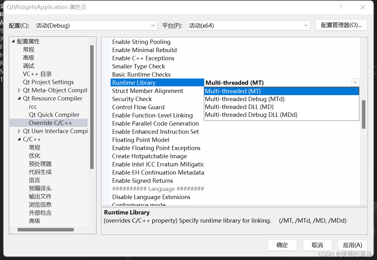 01 LNK2038:检测到“RuntimeLibrary”的不匹配项_严重性代码说明项目文件行禁止显示状态 错误lnk2038检测到“runtimelibra-CSDN博客