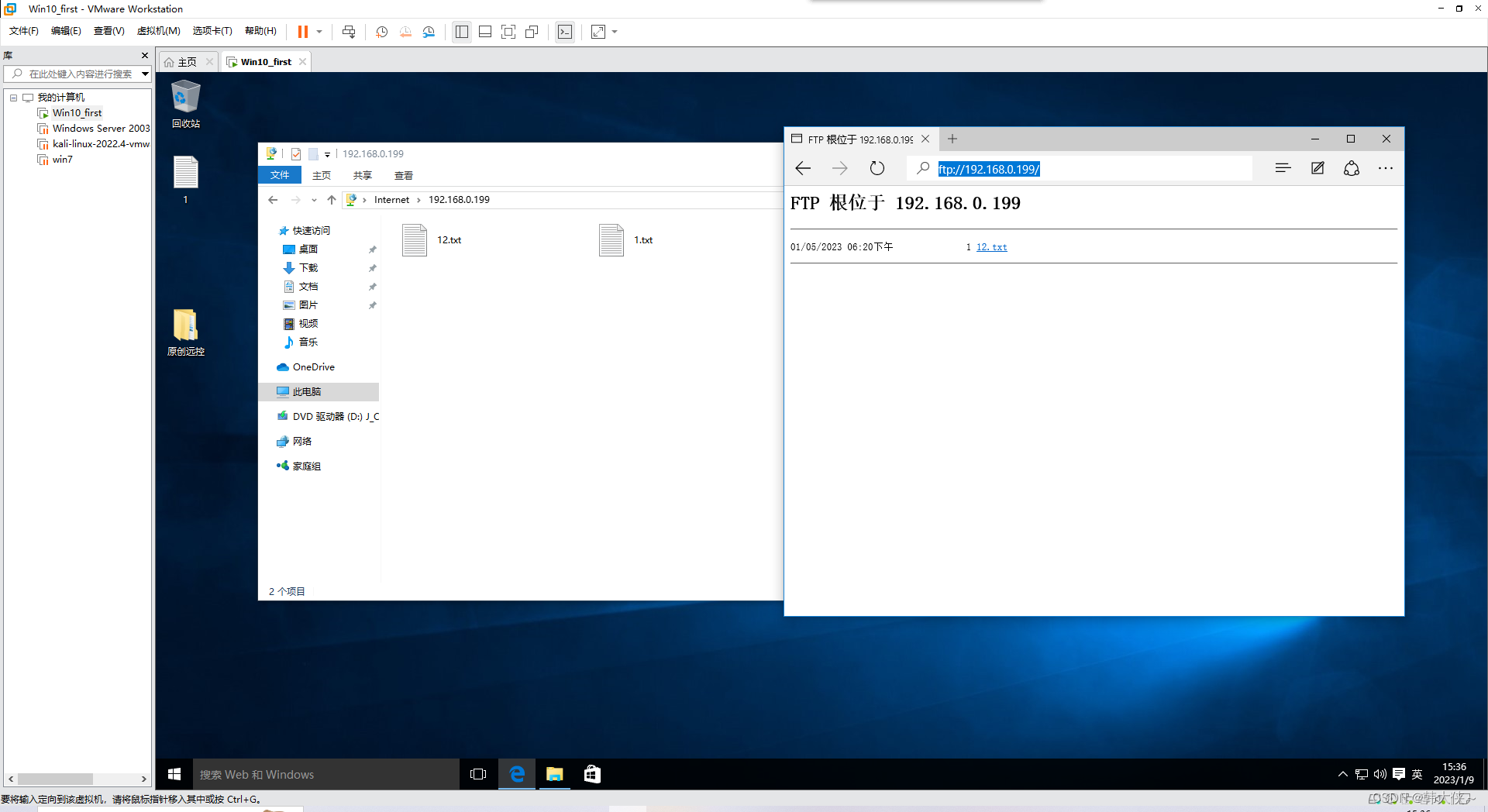 在win10搭建一个ftp服务器_windows10 ftp 服务器-CSDN博客