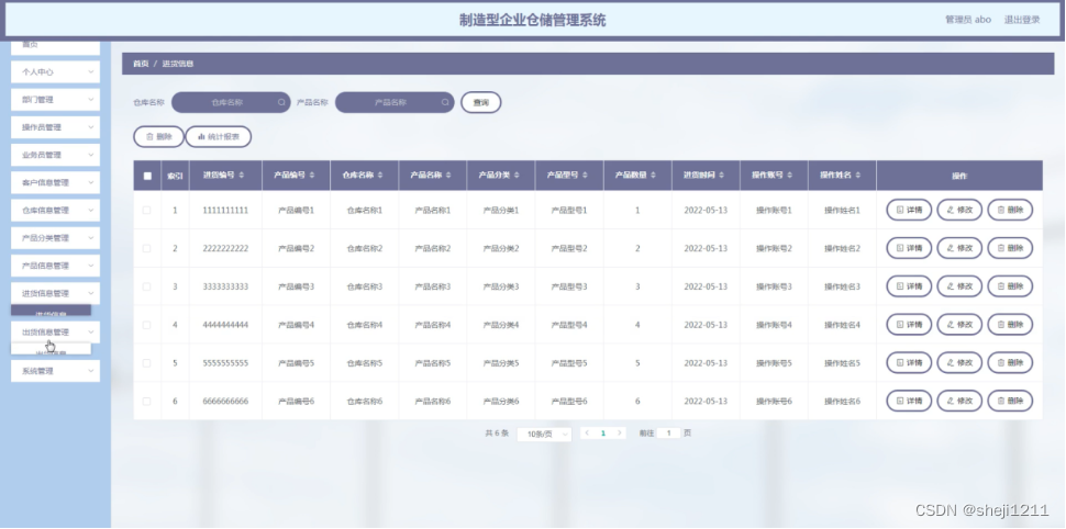 计算机毕设nodejsvue制造型企业仓储管理系统（程序lw部署）基于nodejs和vue的企业流程图 Csdn博客