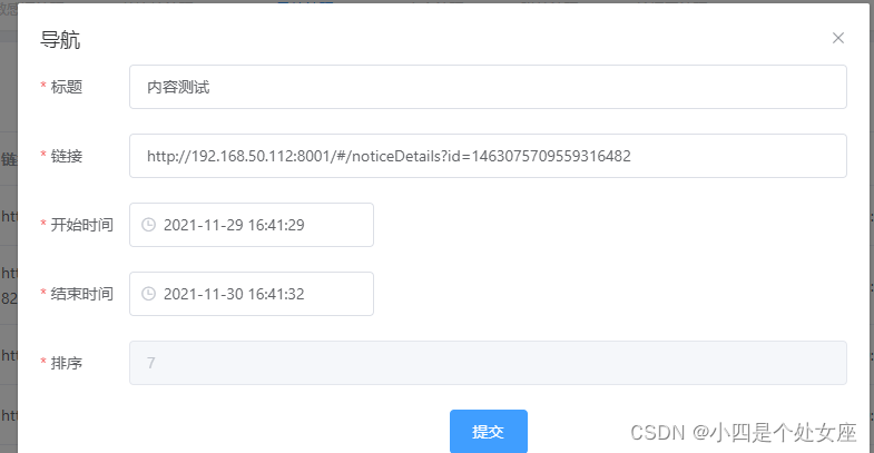 Element From 表单位置对齐el Form Item对齐 Csdn博客