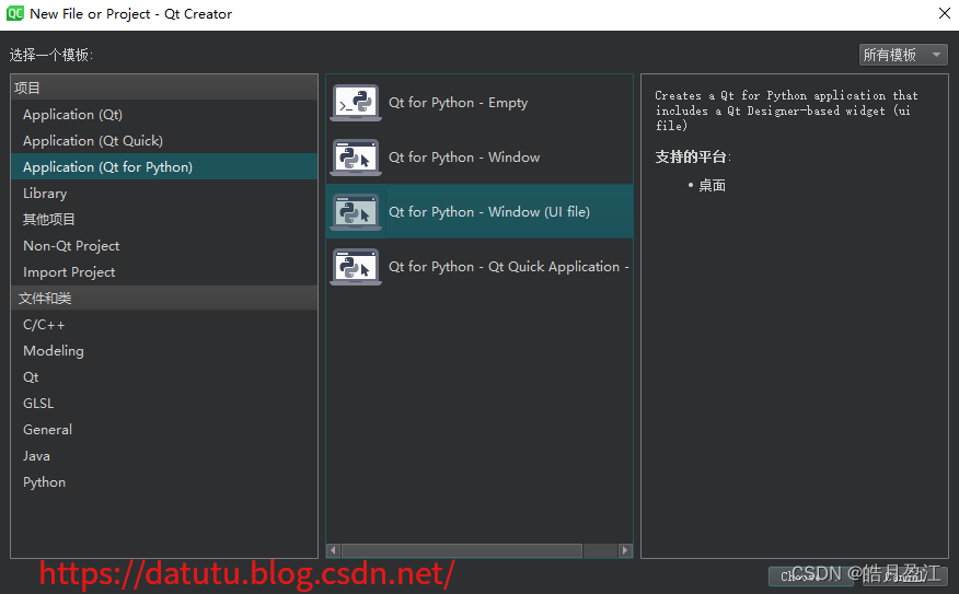 Qt Creator创建python界面工程并打包为可执行exe文件qtcreator创建python工程 Csdn博客