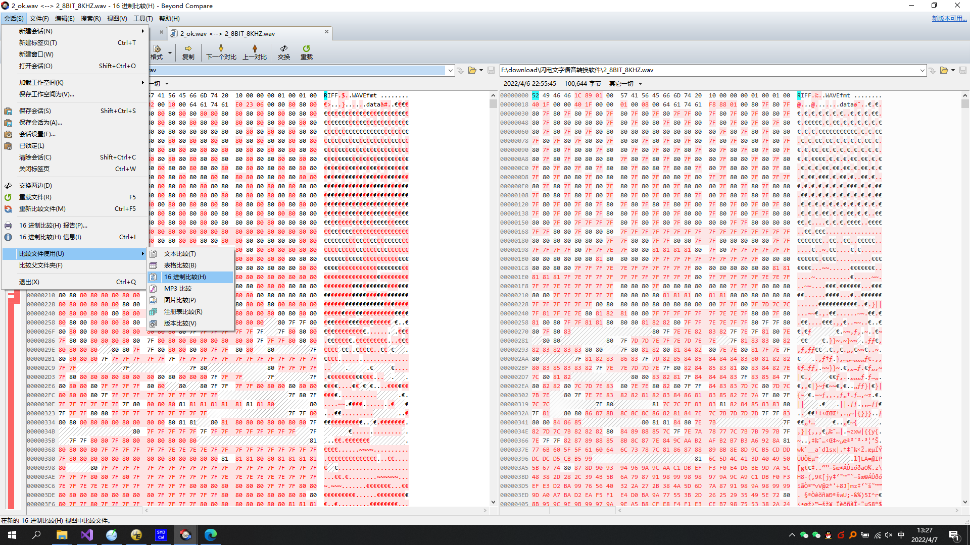 PC软件技巧[bcompare强制二进制对比]_bcompare二进制-CSDN博客