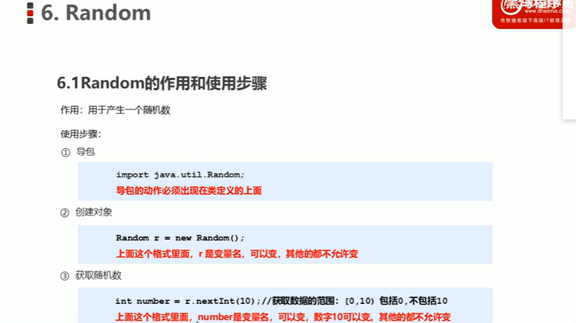 Scanner和Random的使用_scanner跟random能一块用吗-CSDN博客