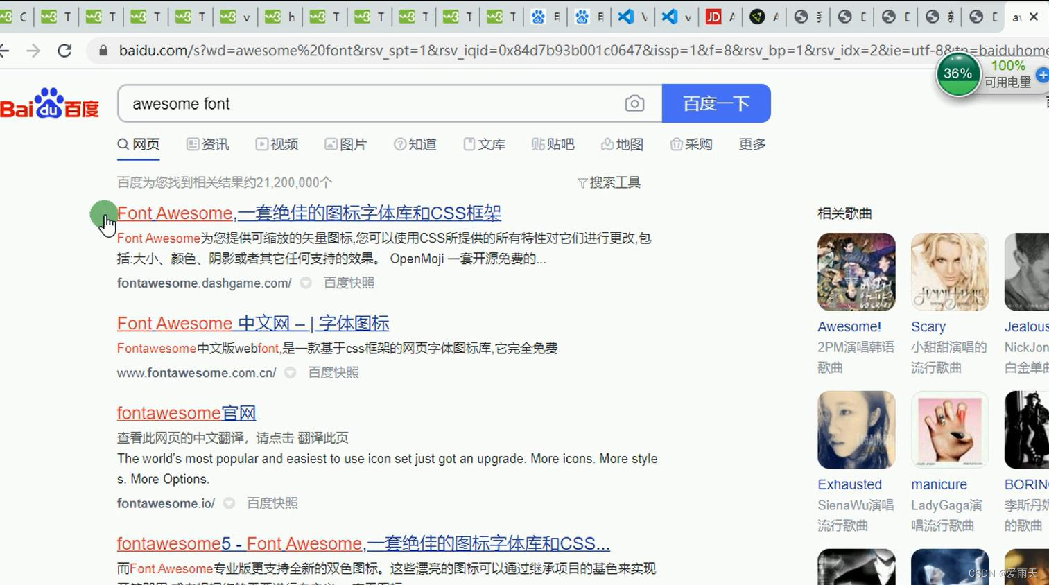 CSS初识图标字体_css fa开头是什么图标-CSDN博客