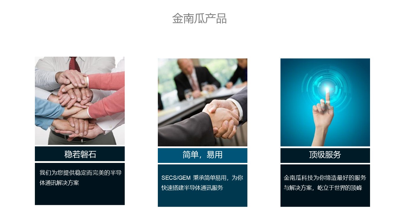 SECS/GEM EAP 设备自动化功能原理和设计方案_eap开发-CSDN博客