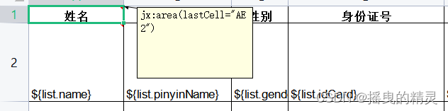 Jxls excel 导出带图片_使用net.sf.jxls导出带图片的excel-CSDN博客