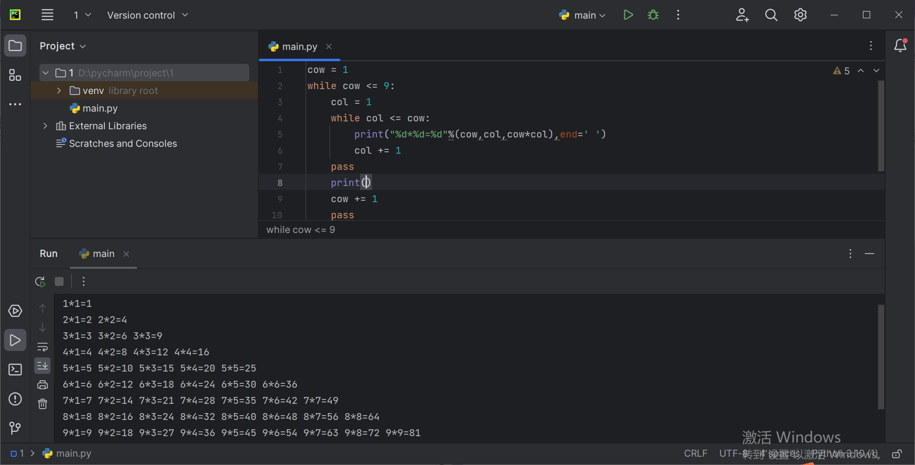Python：循环流程 Python怎么查看循环的过程 Csdn博客