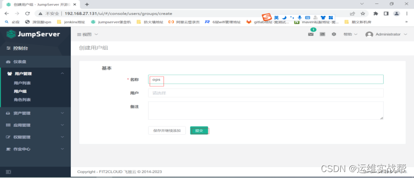 2jumpserver高版本 V2286管理linux服务器资产jumpserver Linux资产 Csdn博客