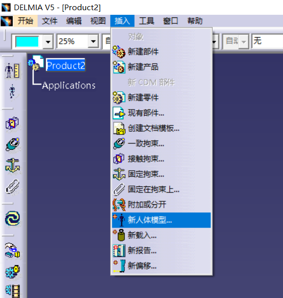 DELMIA学习笔记（一）Humain Builder_delmia 增加视角-CSDN博客