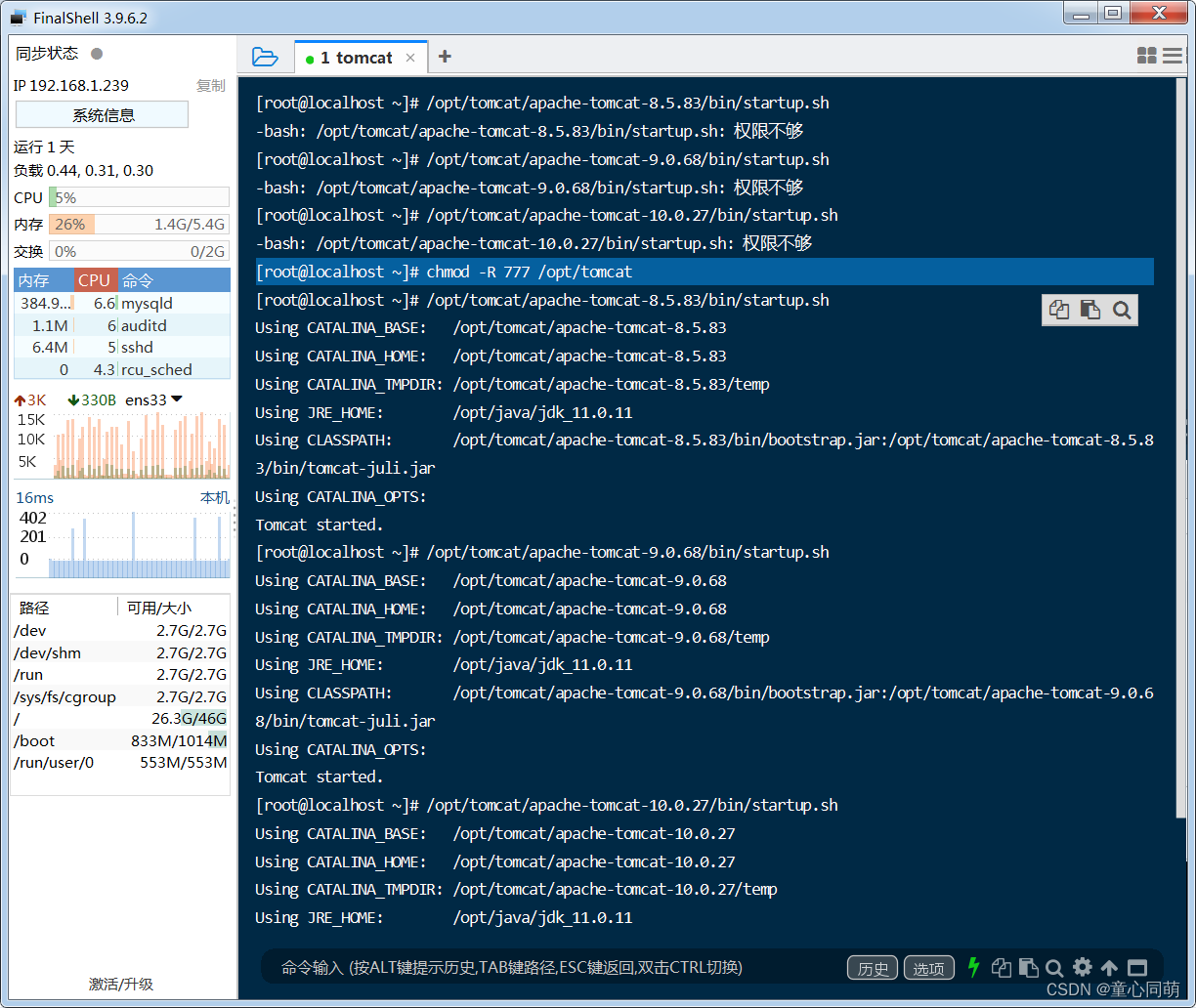 Linux运行多个tomcat 同一个linux服务器配置多个tomcat Csdn博客