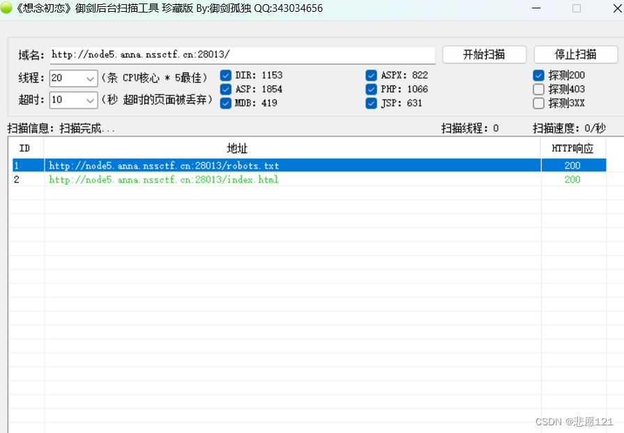 刷题学习记录(反序列化)o4wllm2 S5admins5admins6passwd Csdn博客
