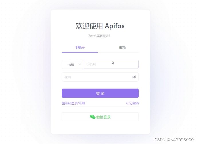 Apifox使用教程_apifox抓包-CSDN博客