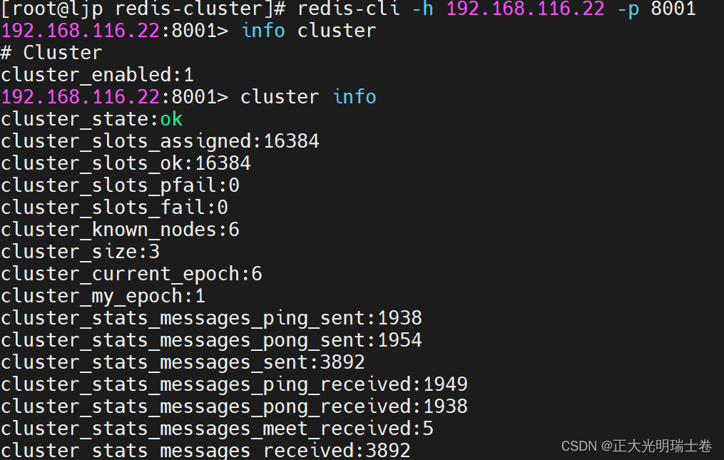 Redis分布式部署-CSDN博客