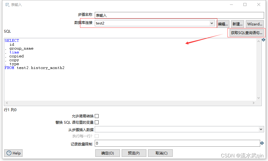 kettle常用操作--Excel文件和数据库表之间的数据转换_数据库表和execl表格互转-CSDN博客
