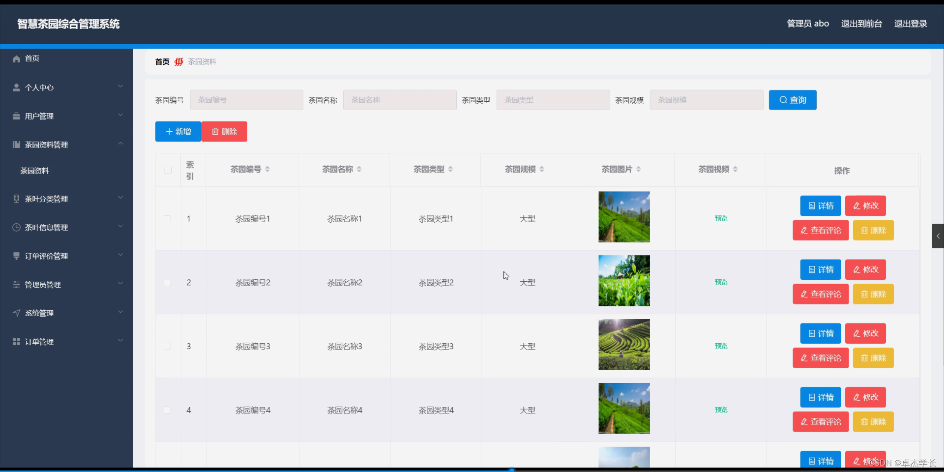【附源码】计算机毕业设计java智慧茶园综合管理系统智慧茶园系统设计 Csdn博客 