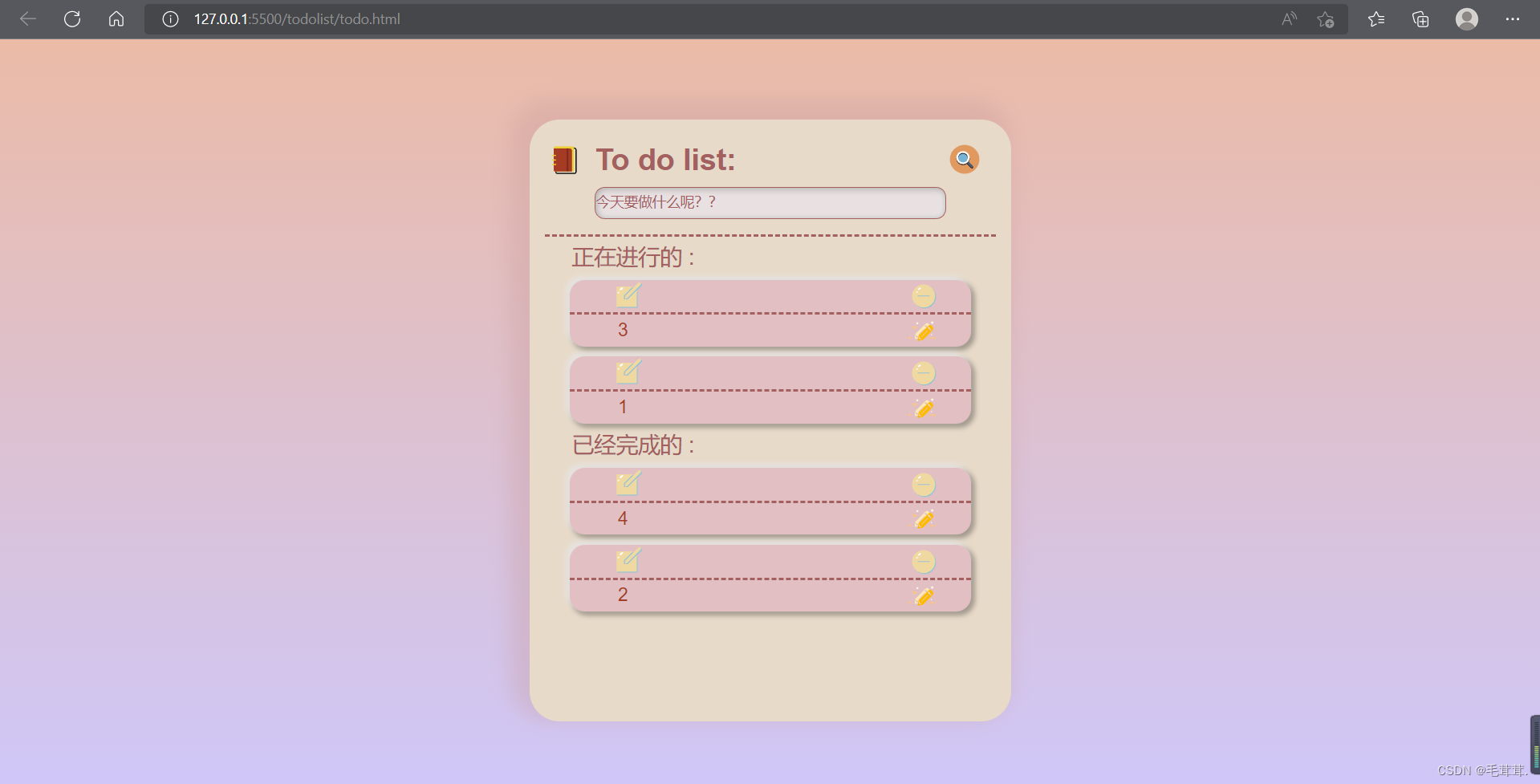 jQuery实现todolist全部代码_todolist代码-CSDN博客