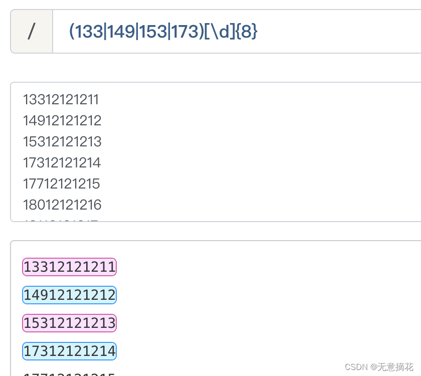 正则表达式在工作中的应用systemverilog 正则表达式 Csdn博客