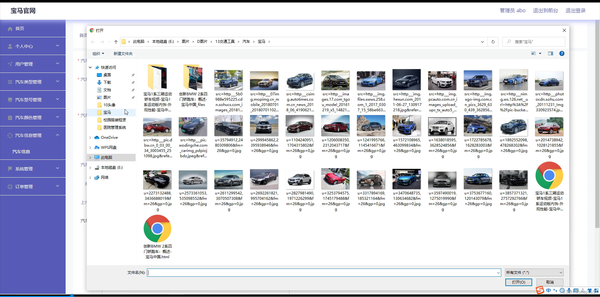 Java毕设项目宝马官网计算机(附源码系统数据库lw)java Ista Bmw 数据库实现 Csdn博客