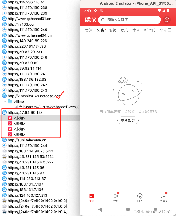 AndroidStudio模拟器Charles抓包_androidstudio 数据抓包-CSDN博客