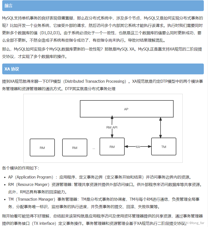 一文搞懂MySQL XA如何实现分布式事务_mysql xa是如何实现分布式事务-CSDN博客